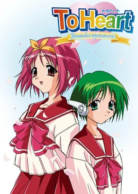 ToHeart2 AD next - 番组百科